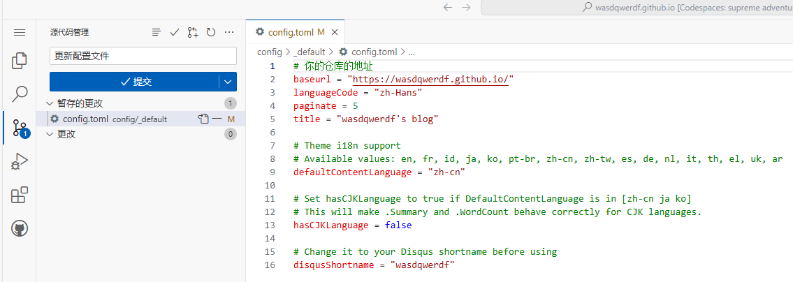 从0开始使用Hugo+Stack主题搭建个人博客(一)
