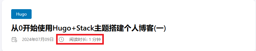 从0开始使用Hugo+Stack主题搭建个人博客(二)