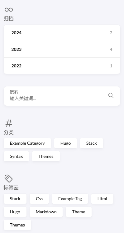 从0开始使用Hugo+Stack主题搭建个人博客(二)