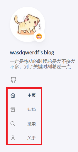从0开始使用Hugo+Stack主题搭建个人博客(二)